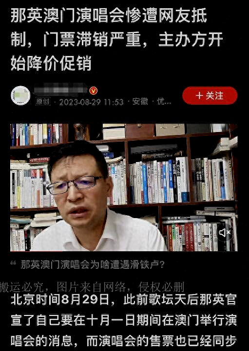 Na Ying's concert has been postponed and tickets will be refunded. His ...