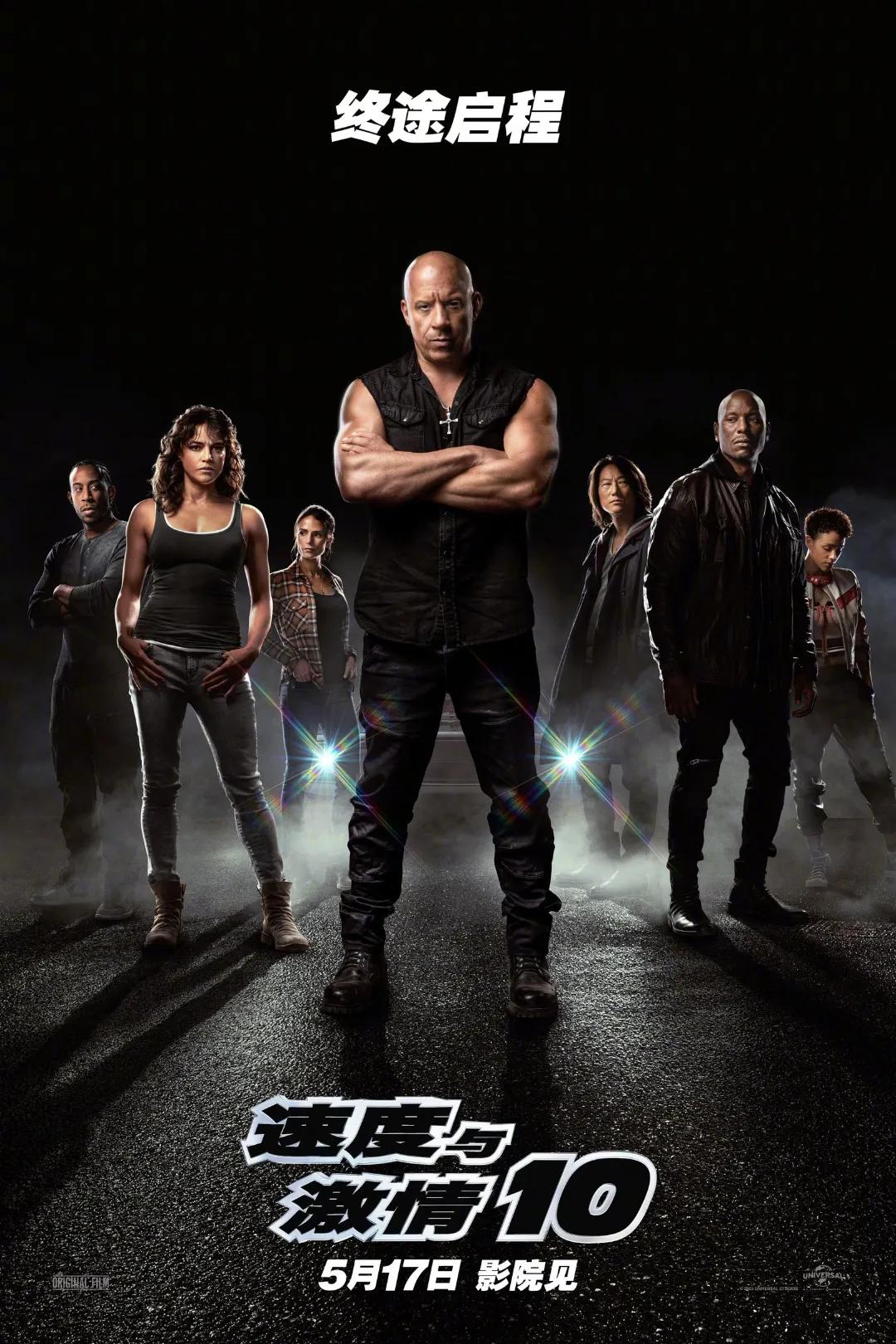 "Fast and Furious 10" movie impressions! - iNEWS