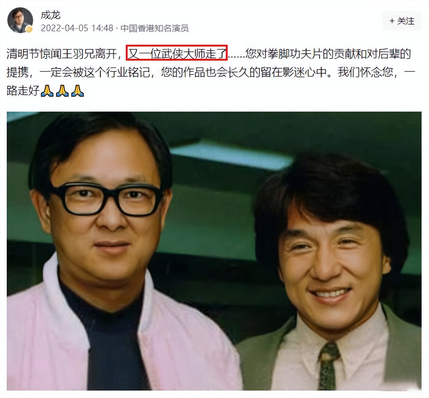 80-year-old actor Wang Yu passed away on Qingming Festival!Once starred ...