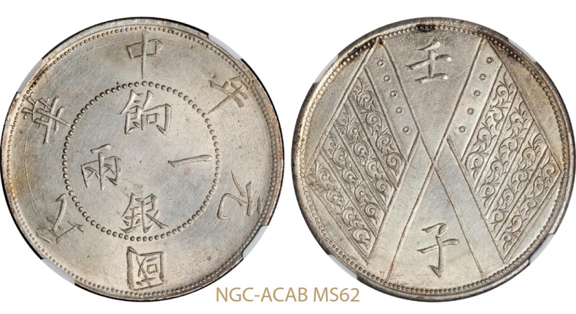 Such double-flag coins are special, and few people have seen the real ...