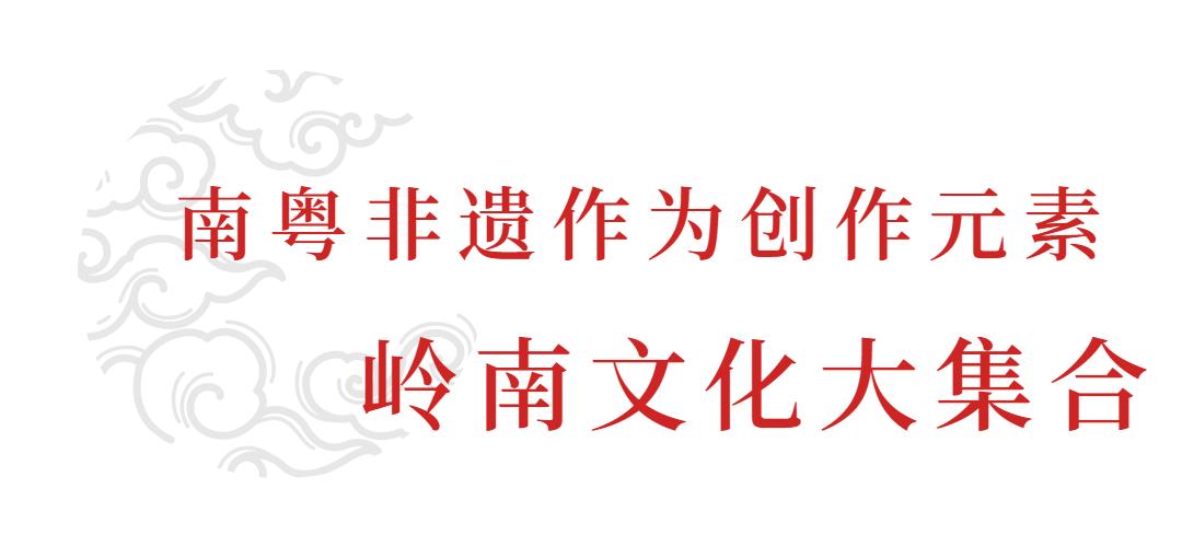 A collection of Lingnan culture, the dance drama "Awakening the Lion ...