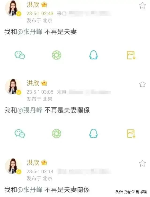 Hong Xin officially announced the divorce, Zhang Danfeng seemed to reply, and Bi Ying directly ...