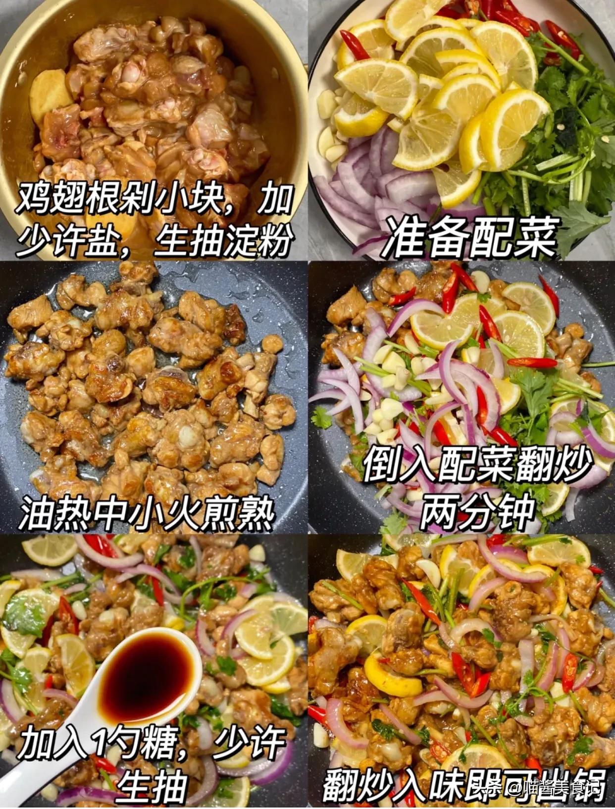 Lemon Dry Fried Chicken and Lemon Wings - iNEWS