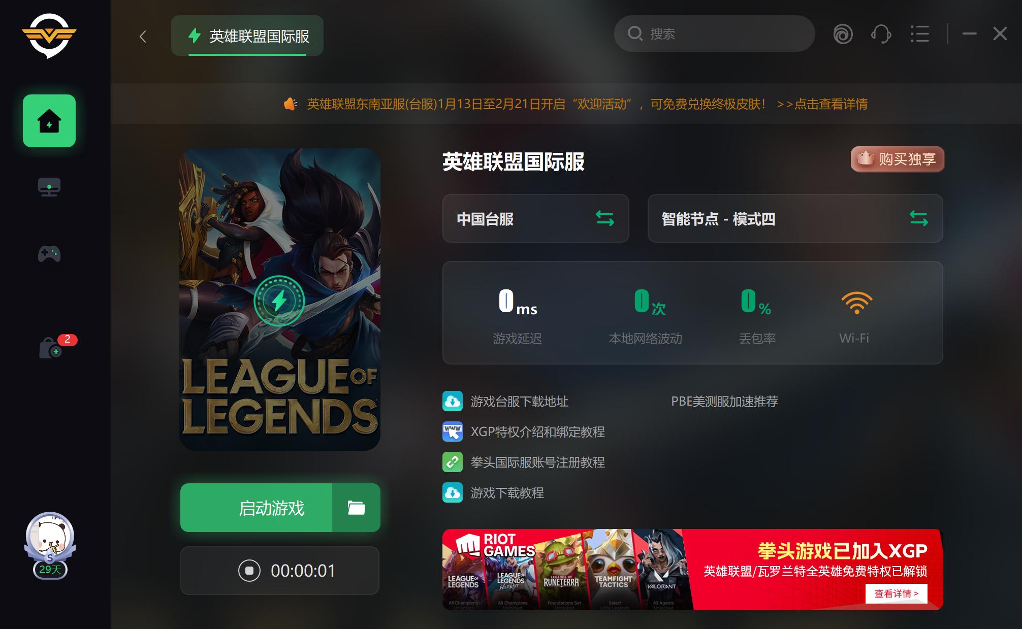 How to convert Garena account to Riot account in League of Legends LOL ...
