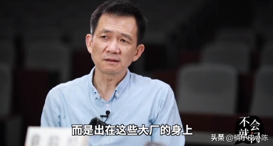 Yao Yang of Peking University shouted to Big Company: You are the ones ...