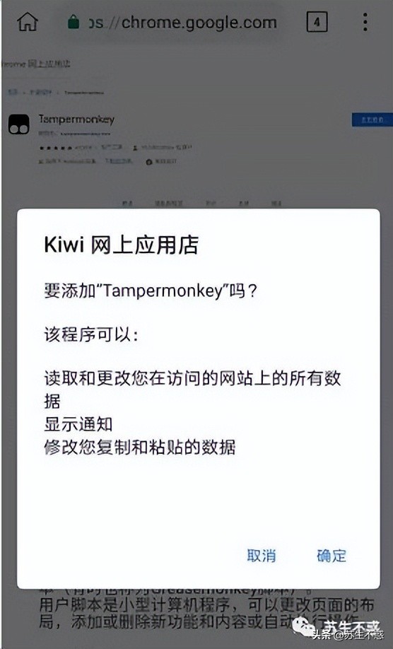 A mobile browser that can install Chrome extensions and oil monkey scripts - iNEWS