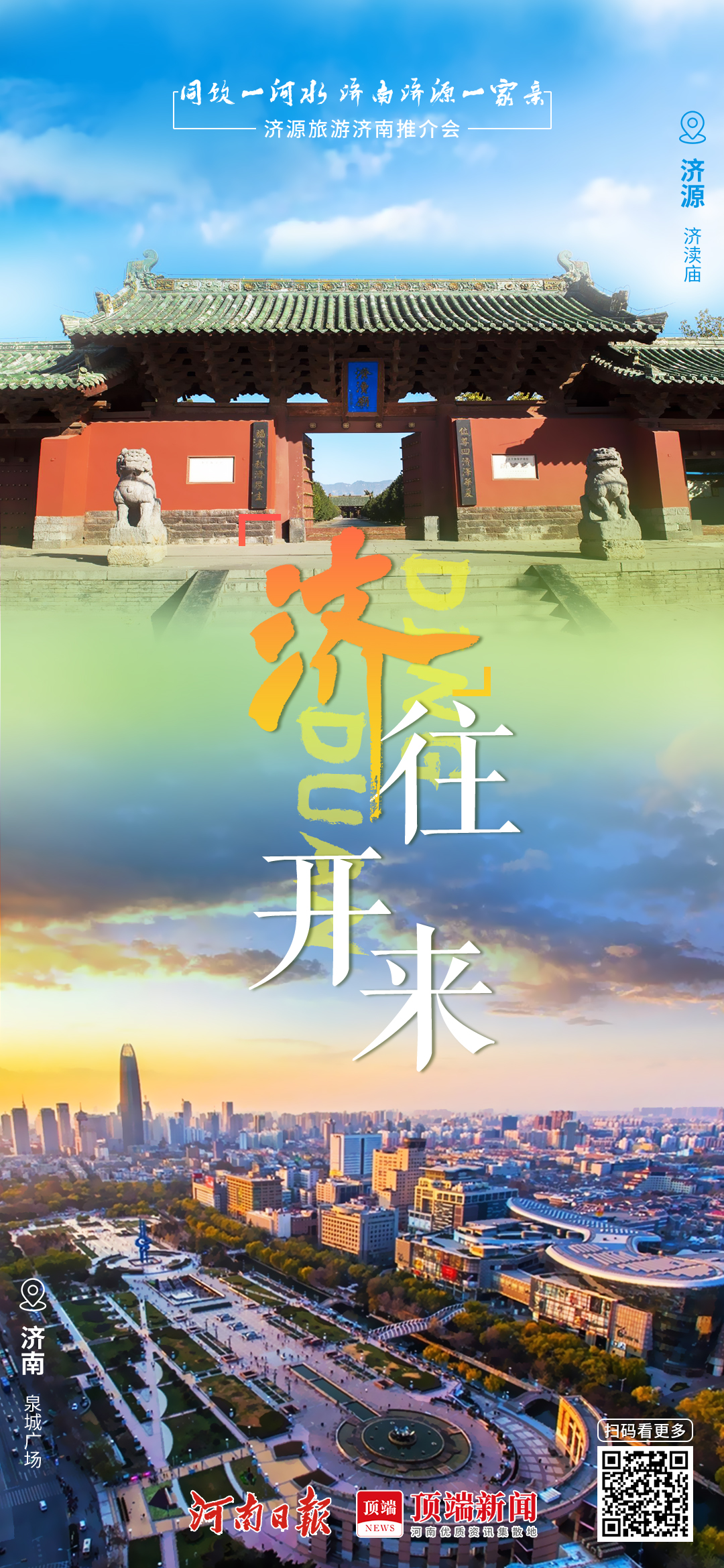 5 "Ji" idioms, see "Shuangji cp" to go to Jishui together - iNEWS