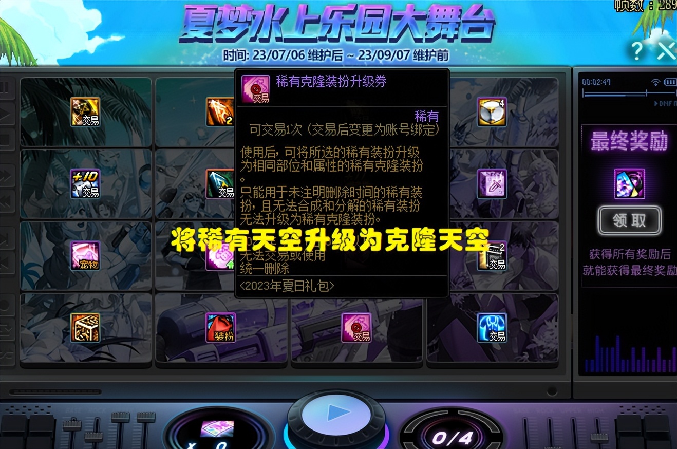 DNF: 3 big sky set to battle! 320 million to choose the sky, 250 million to win the platinum sky ...