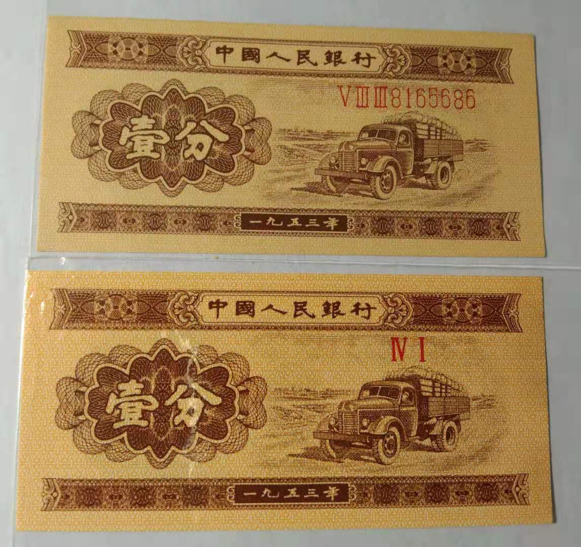 How much is this one-cent RMB note worth now? - iNEWS