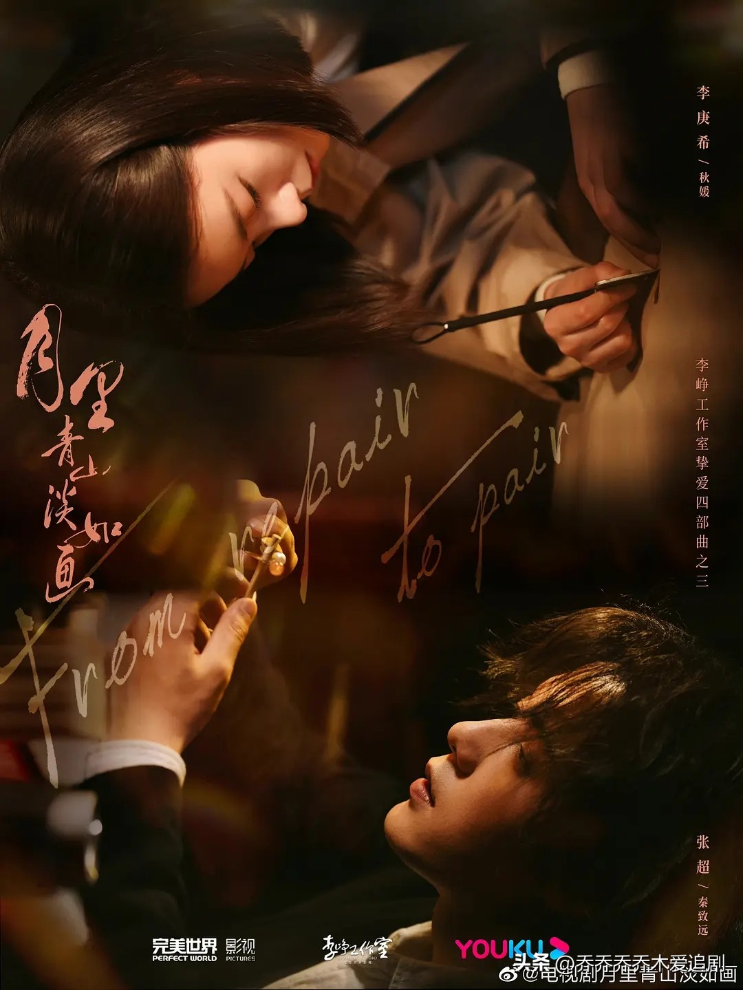 Youku's 2023 drama list is here!Which latest episode are you most ...