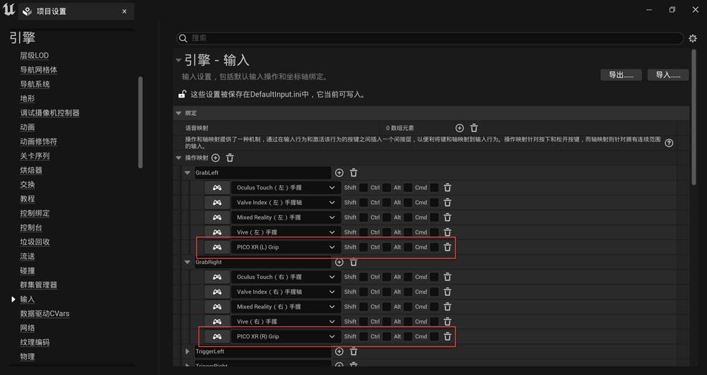 PICO Unreal Engine OpenXR Plugin Released - iNEWS