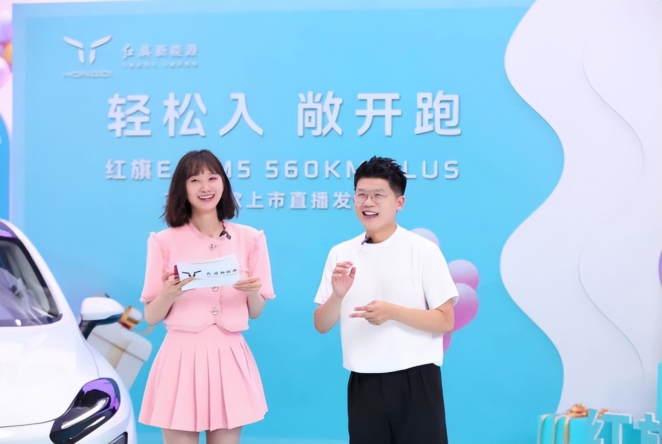 Hongqi E-QM5 560 launched, bringing shocking price - iNEWS