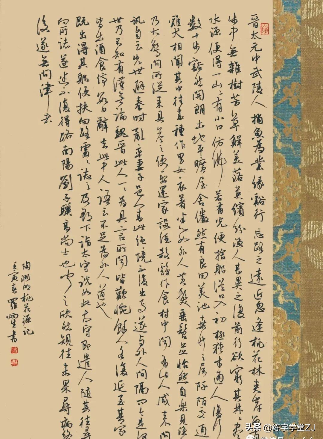 Appreciation of hard-tipped calligraphy works of literary masterpieces ...