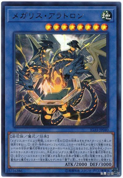 Yu-Gi-Oh Hope Emperor Deck Group - Arash Dragon, Formless, Demon Dragon ...