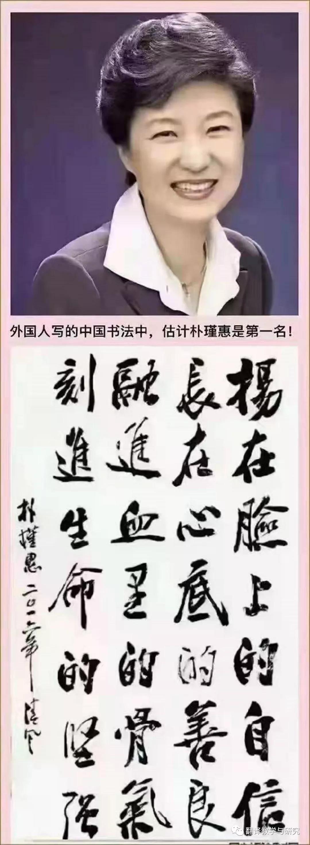 Let's see which foreign leaders have good calligraphy? - iNEWS