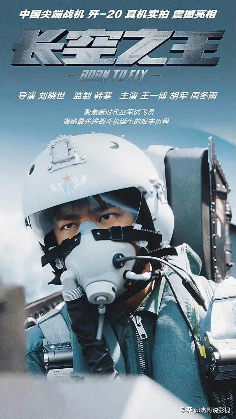 Wang Yibo's "King of the Sky" made my eyes wet, and the new movie ...