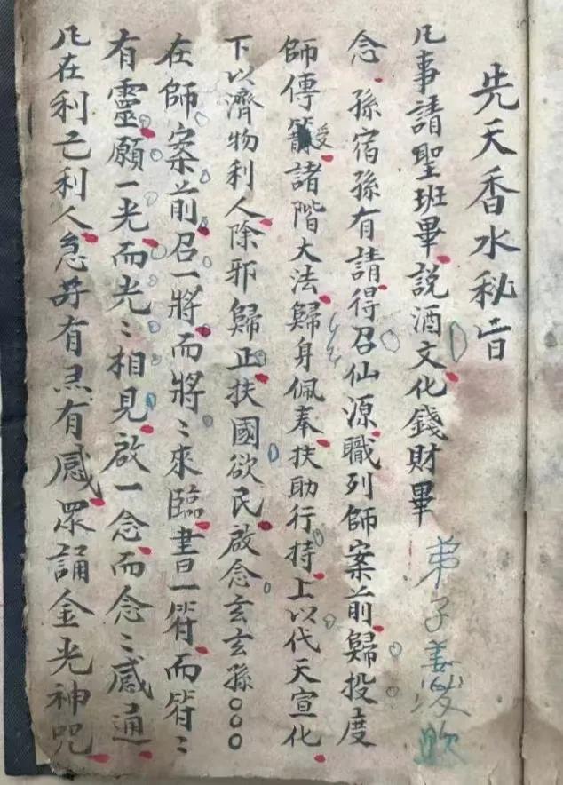 "General Theory of Xing Chao Ke & Zhu Gua" - iNEWS