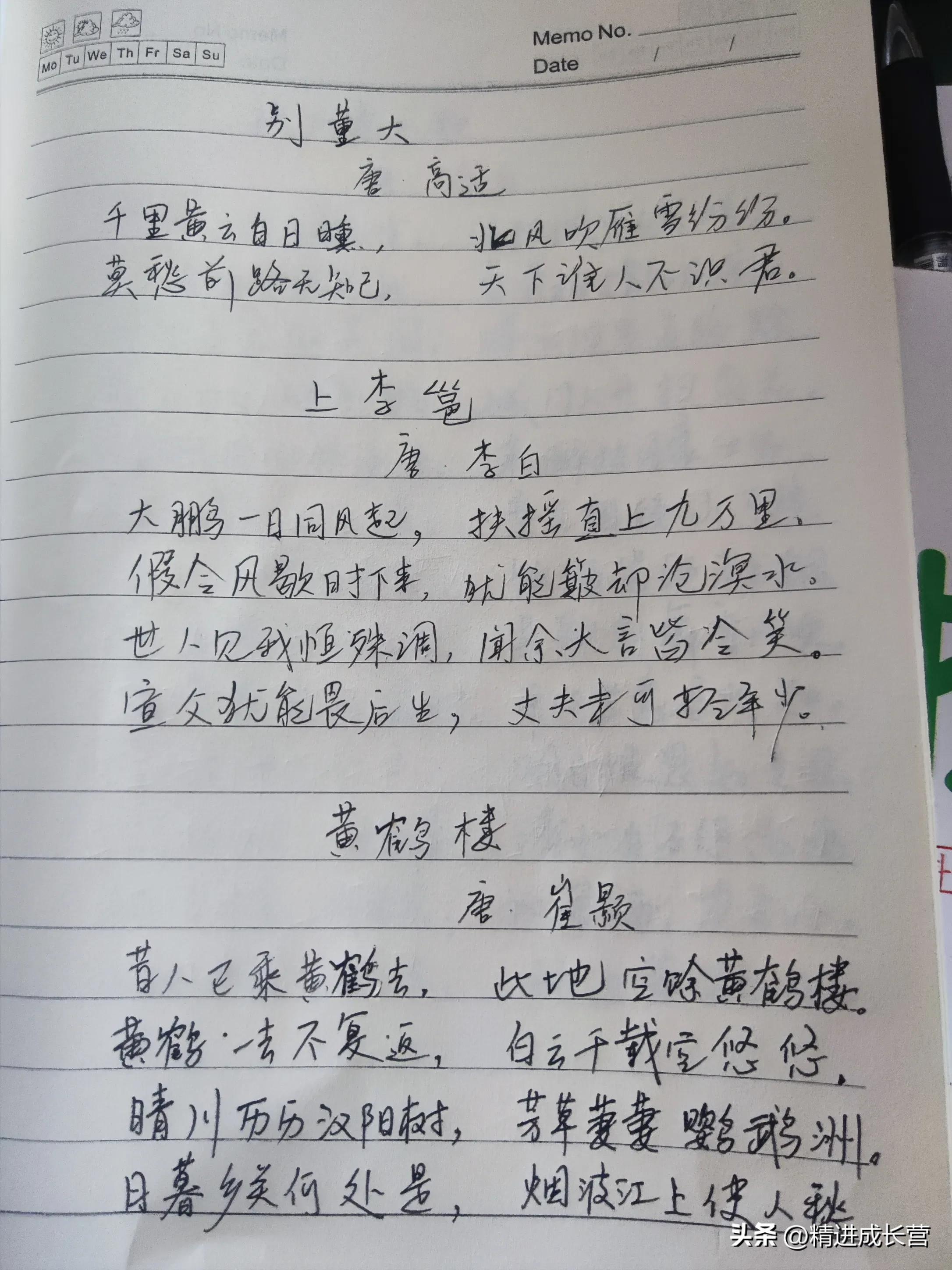 Three Thousand Miles in Chang'an, Tang Poetry Enlightenment History ...