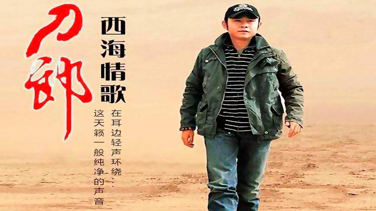 Dao Lang came back with a new album "Folk Song Liao Zai", what was he ...