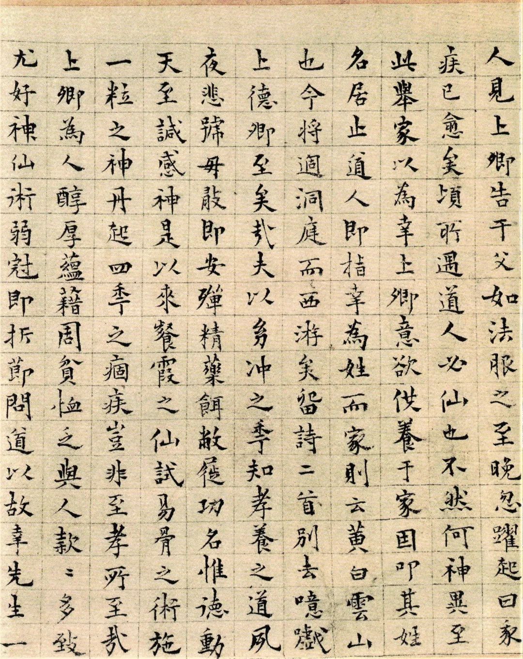 The small script of "the ancestor of ugly books" turned out to be ...