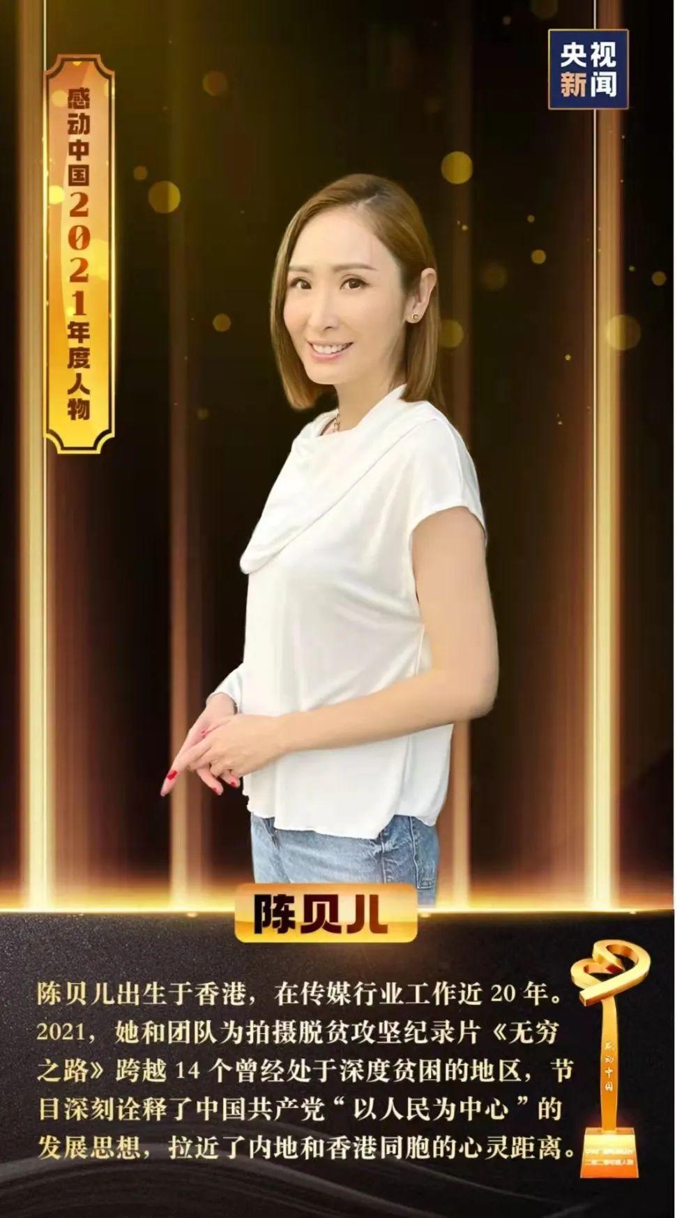 The first media person to be "touched by China", who noticed that she ...