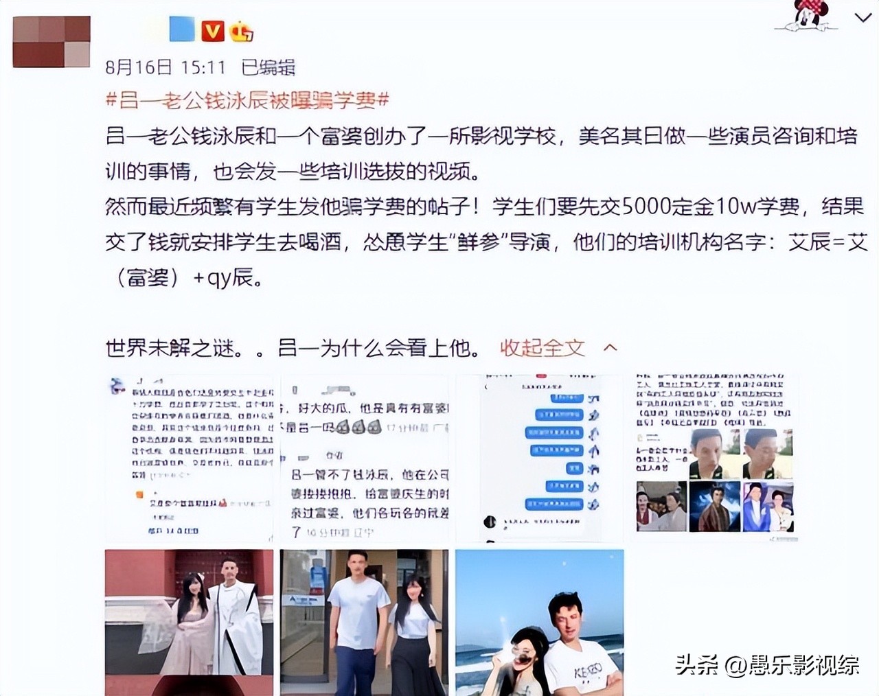 Lu Yiqian Yongchen is suspected to be divorced! The man dances with the beautiful woman, and the ...