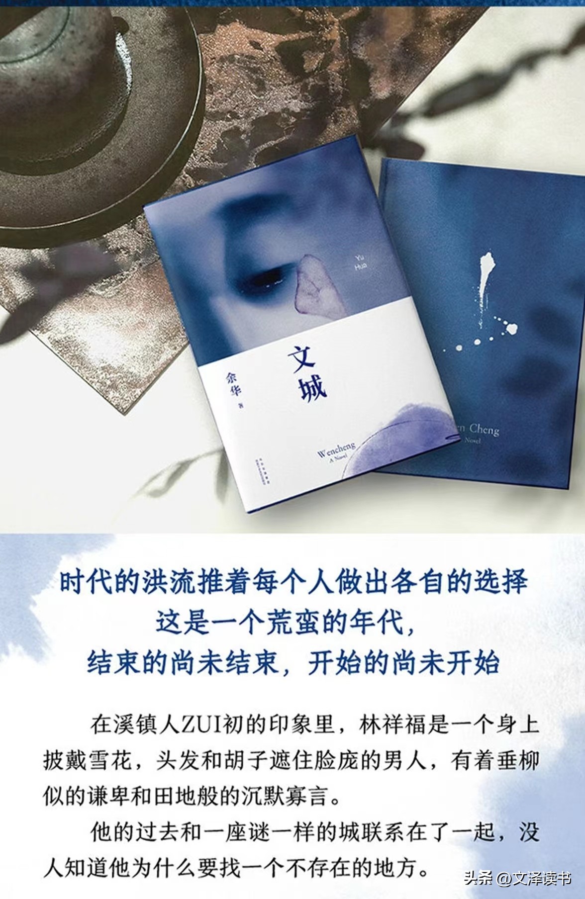 Reading "Wencheng" 6: The end - the end is not over, the beginning is ...