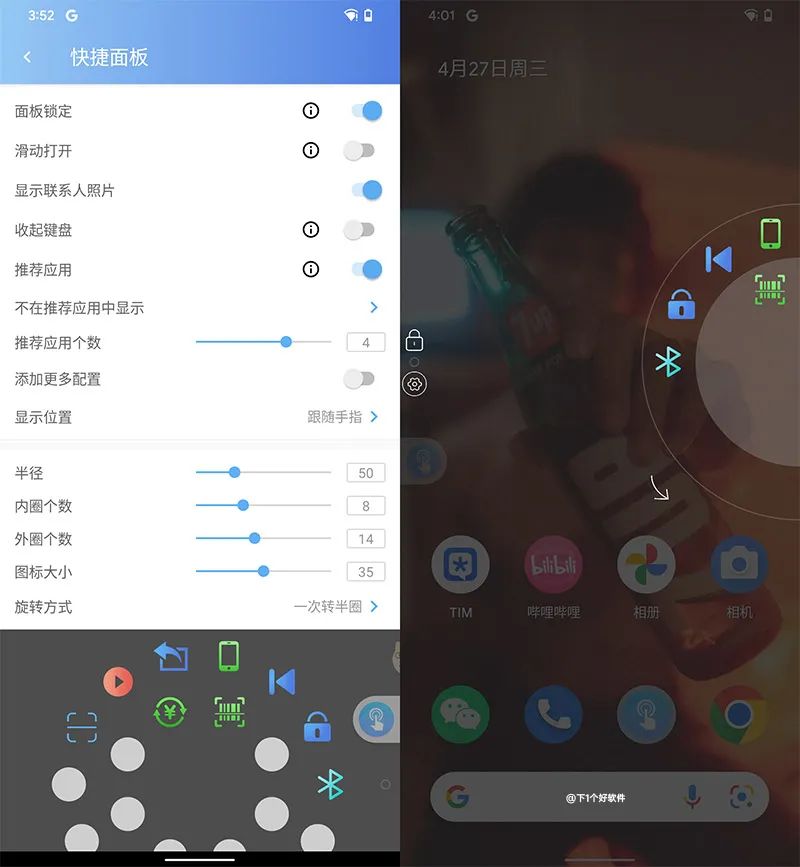 Fantastic app!Android super gesture "floating ball" - iNEWS