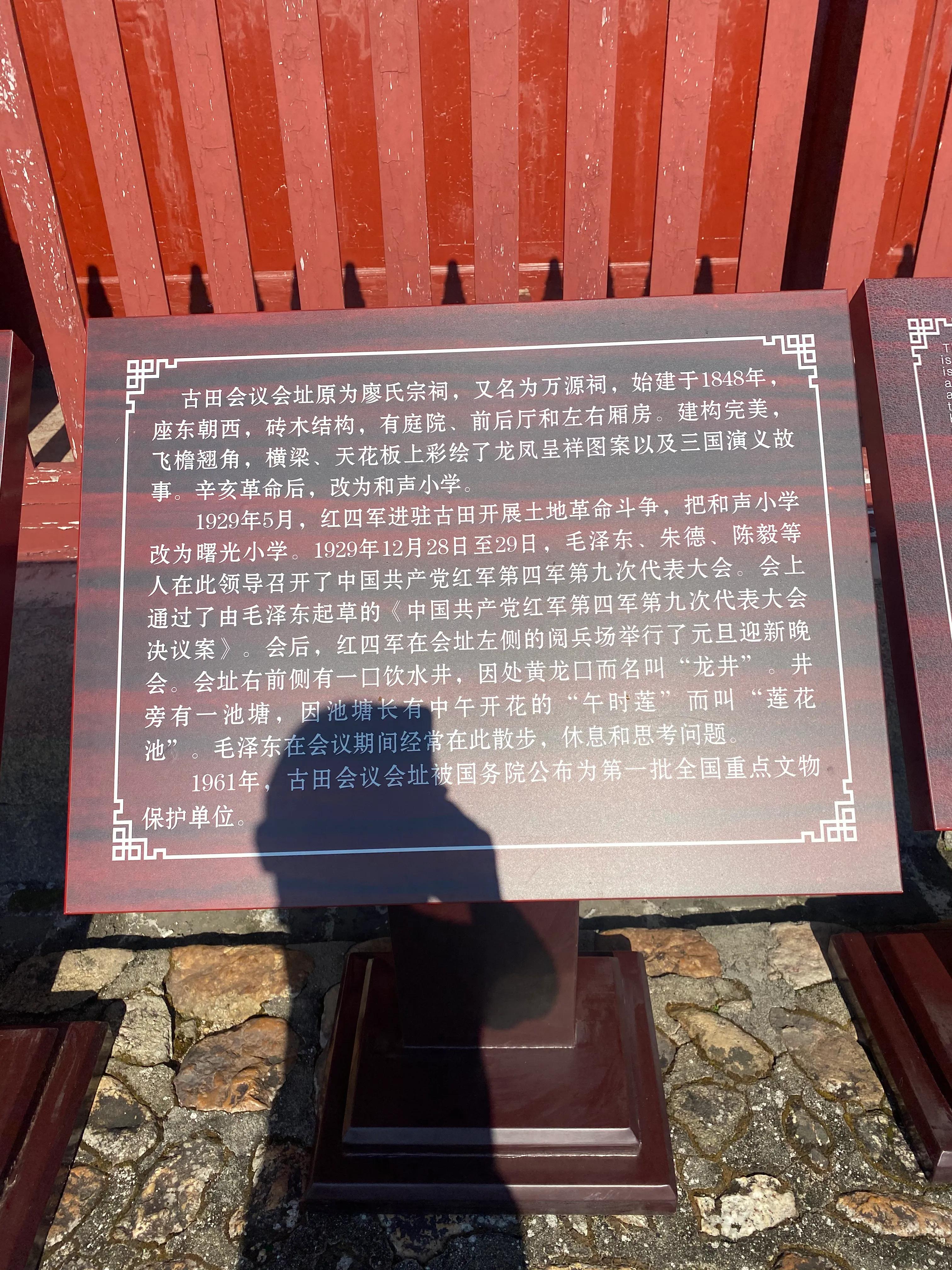 Old site of Gutian Conference - iNEWS