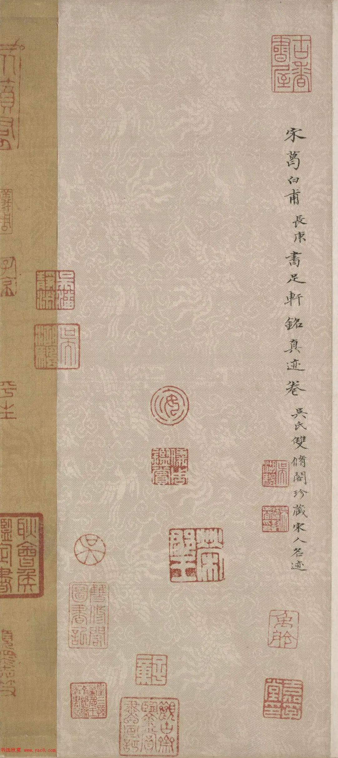 "Zhu Xuan Ming Scroll" in Cursive Script by Bai Yuchan in Southern Song ...