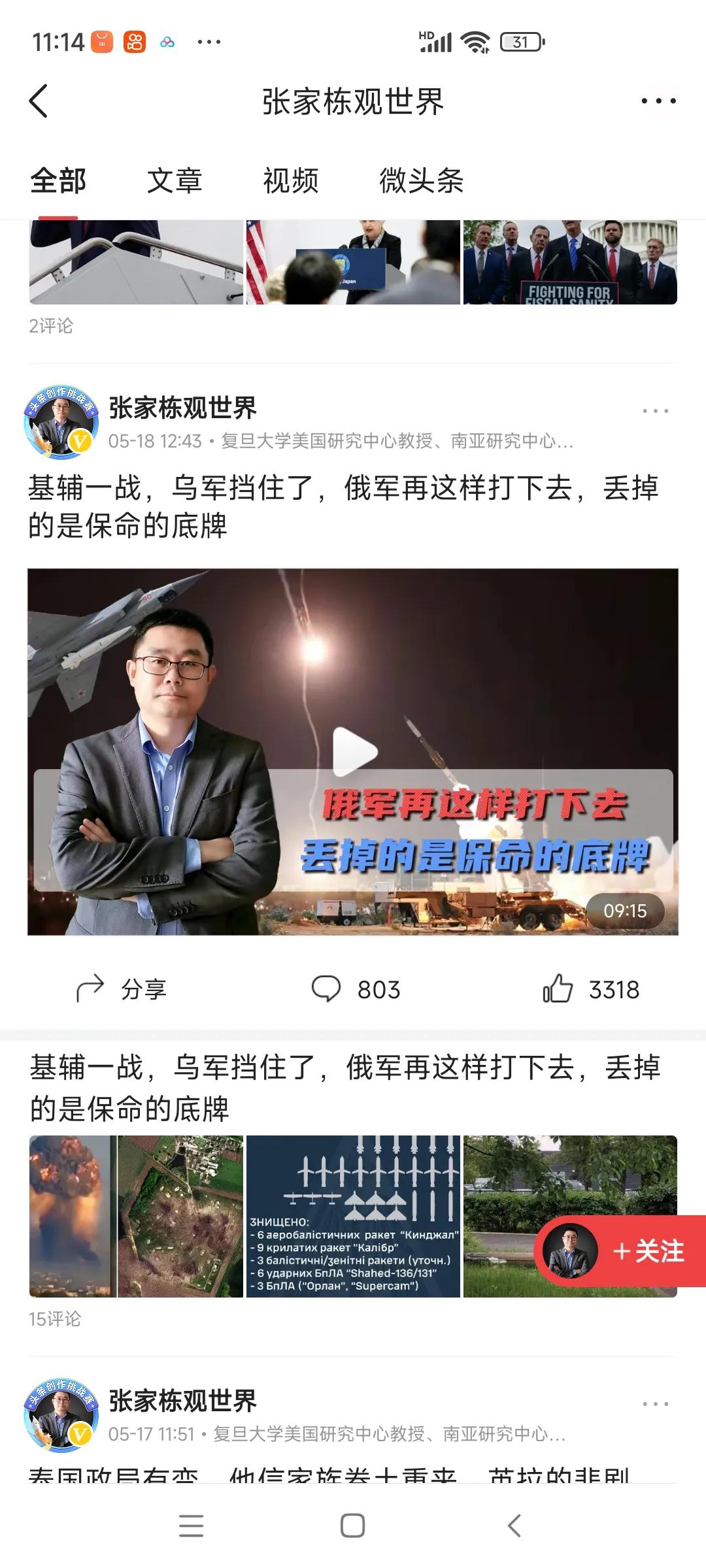 Look at Zhang Jiadong dog traitor - iNEWS