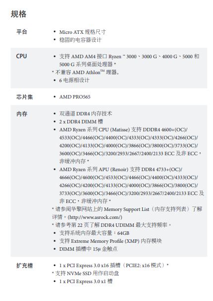 ASRock B550M-HVS SE motherboard is unusual, with AMD PRO565 chipset - iNEWS