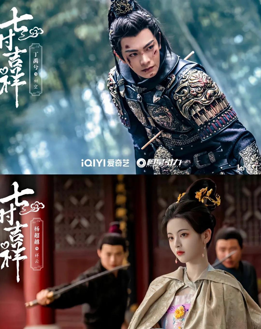 Yang Chaoyue, Ding Yuxi, Cheng Yi, Liu Shishi, Liu Yuning, Luo Yunxi ...