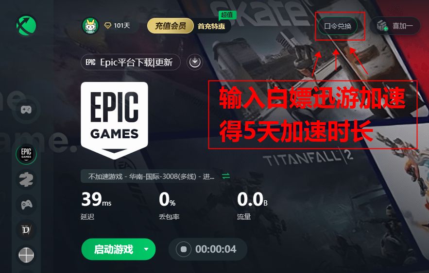 Epic how to add friends Epic add friends method - iMedia