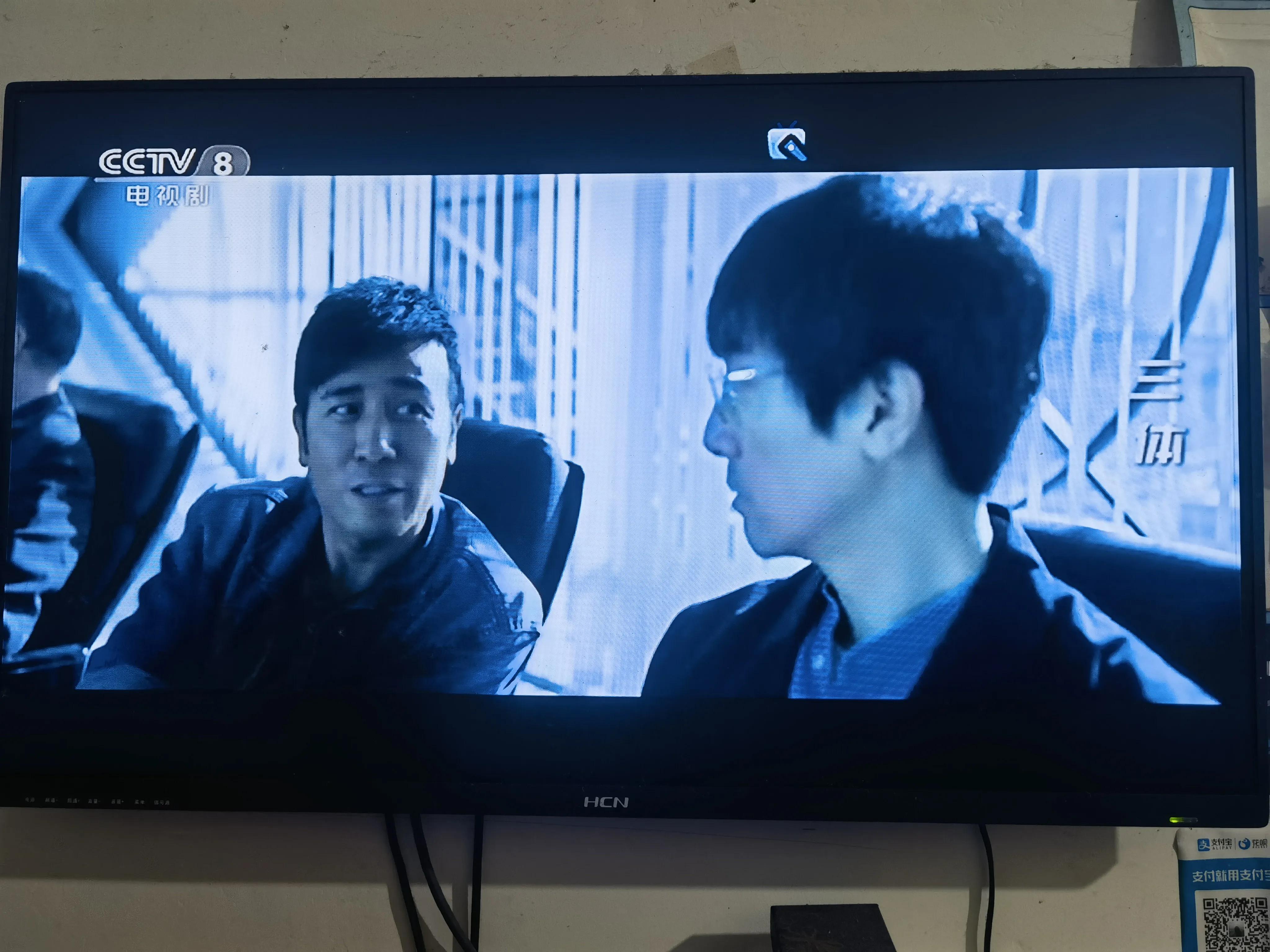 [Three-Body Problem] Login to Yang 8 - iMedia