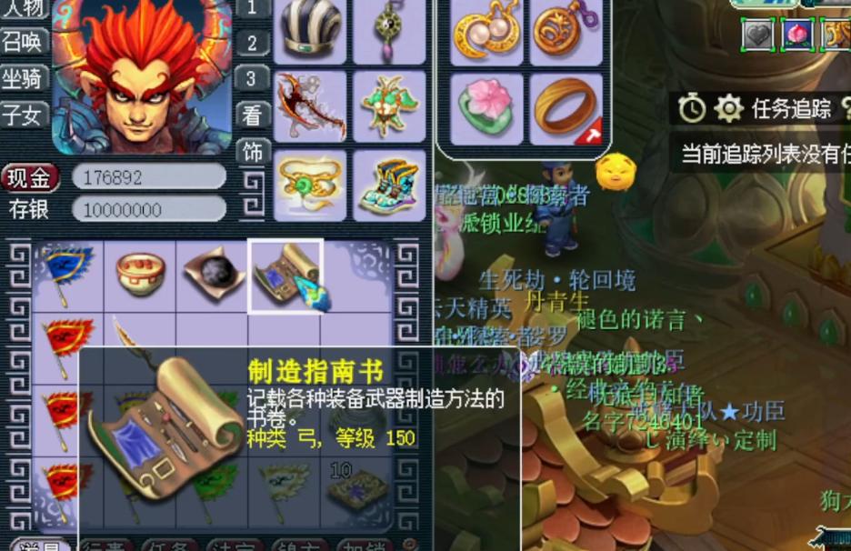 Fantasy Westward Journey: Players receive rewards for the ninth level ...