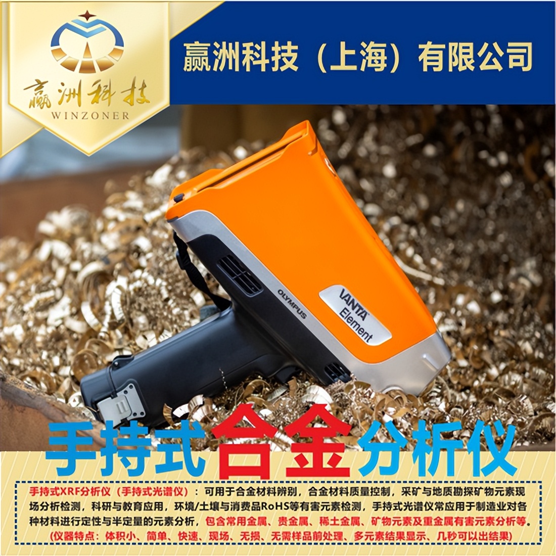 Application of Olympus Handheld Spectrometer in the Manufacturing and ...