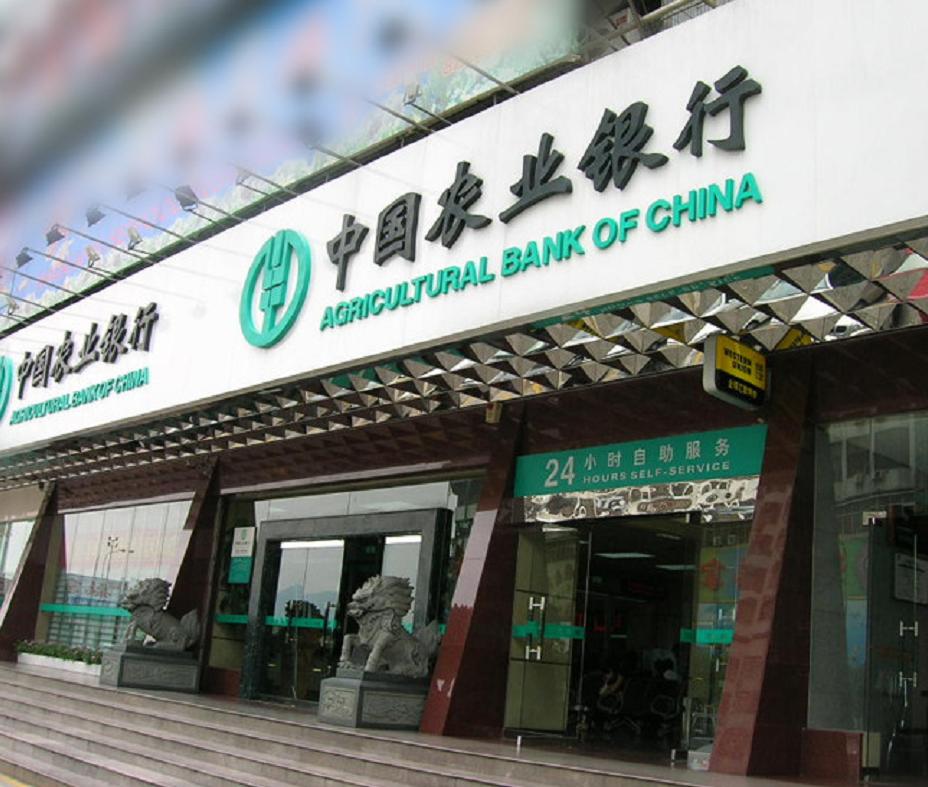 The Agricultural Bank of China adjusts the new deposit interest rate ...