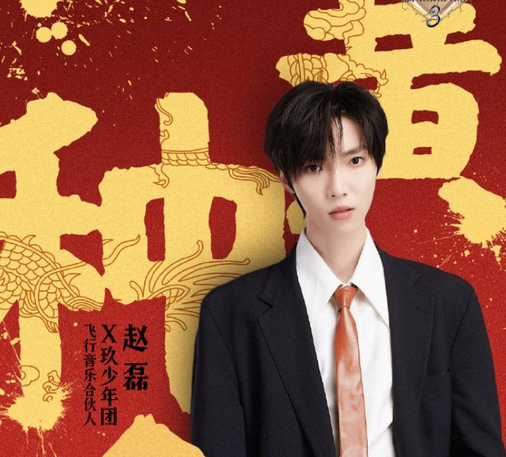 Hu Mengzhou's deep voice is full of charm, Zhao Lei's treble ...