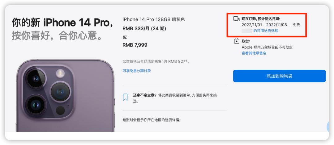 The iPhone 14 breaks, and the scalpers lose out - iNEWS