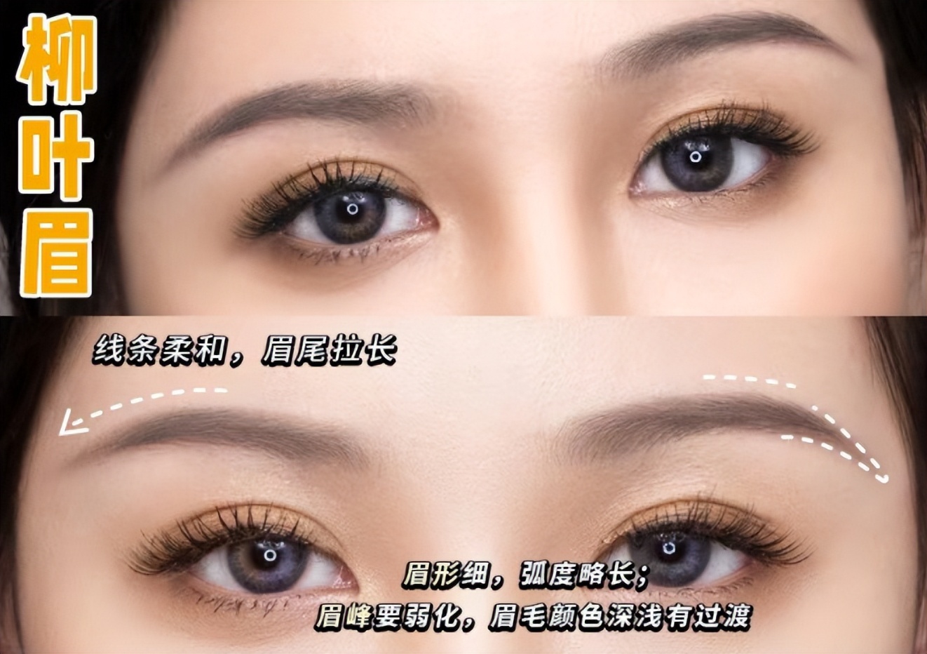 6 eyebrow drawing methods suitable for different face shapes - iMedia