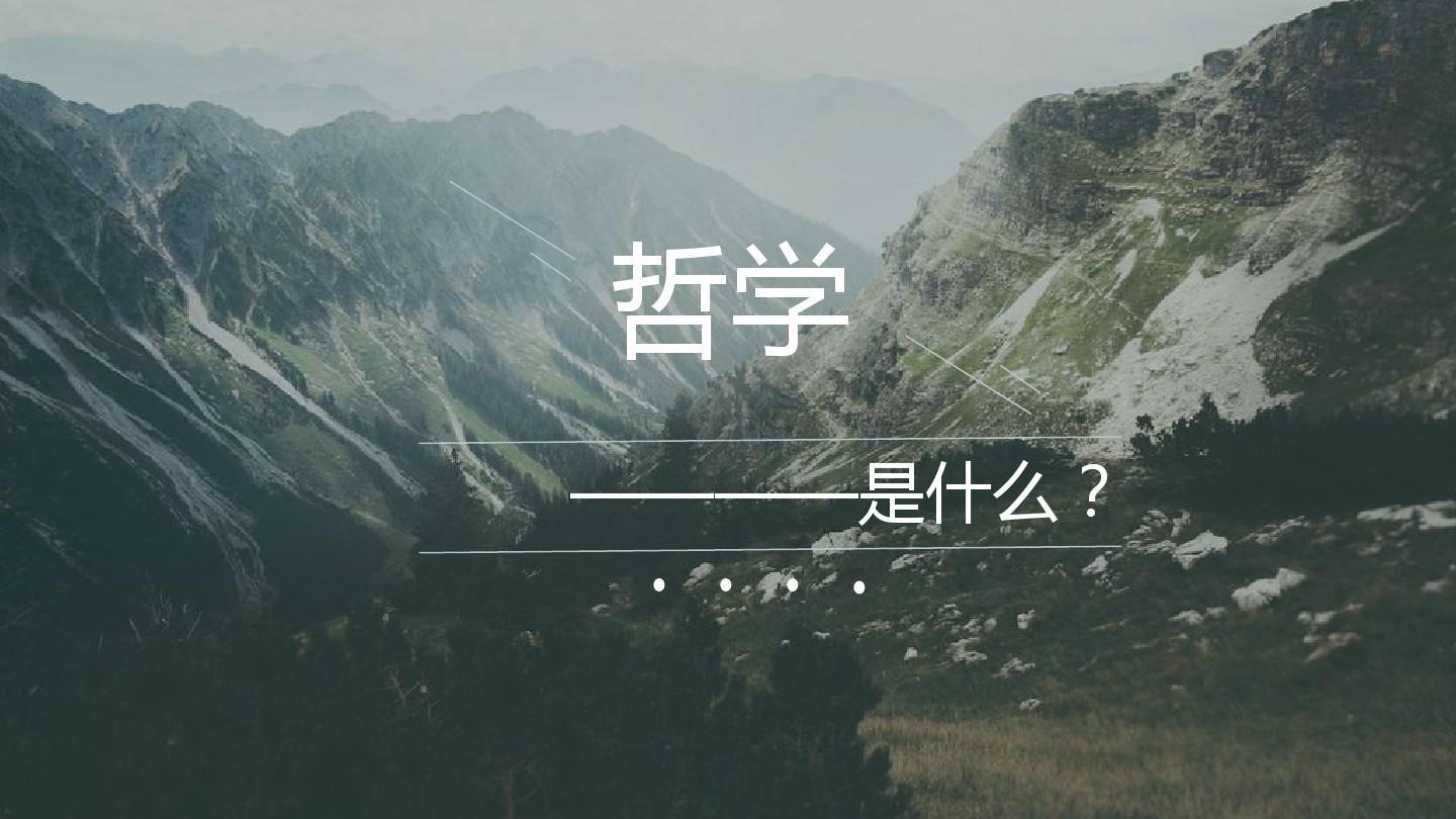 Reading with you - "A Brief History of Chinese Philosophy" Feng Youlan ...