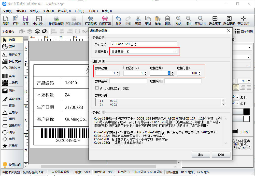 How the outer box label is made - iMedia