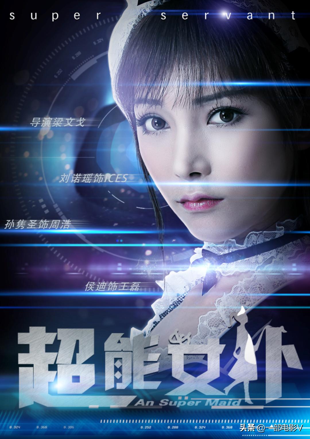 Who doesn't want a maid?Domestic film too can play "Super Maid" - iNEWS