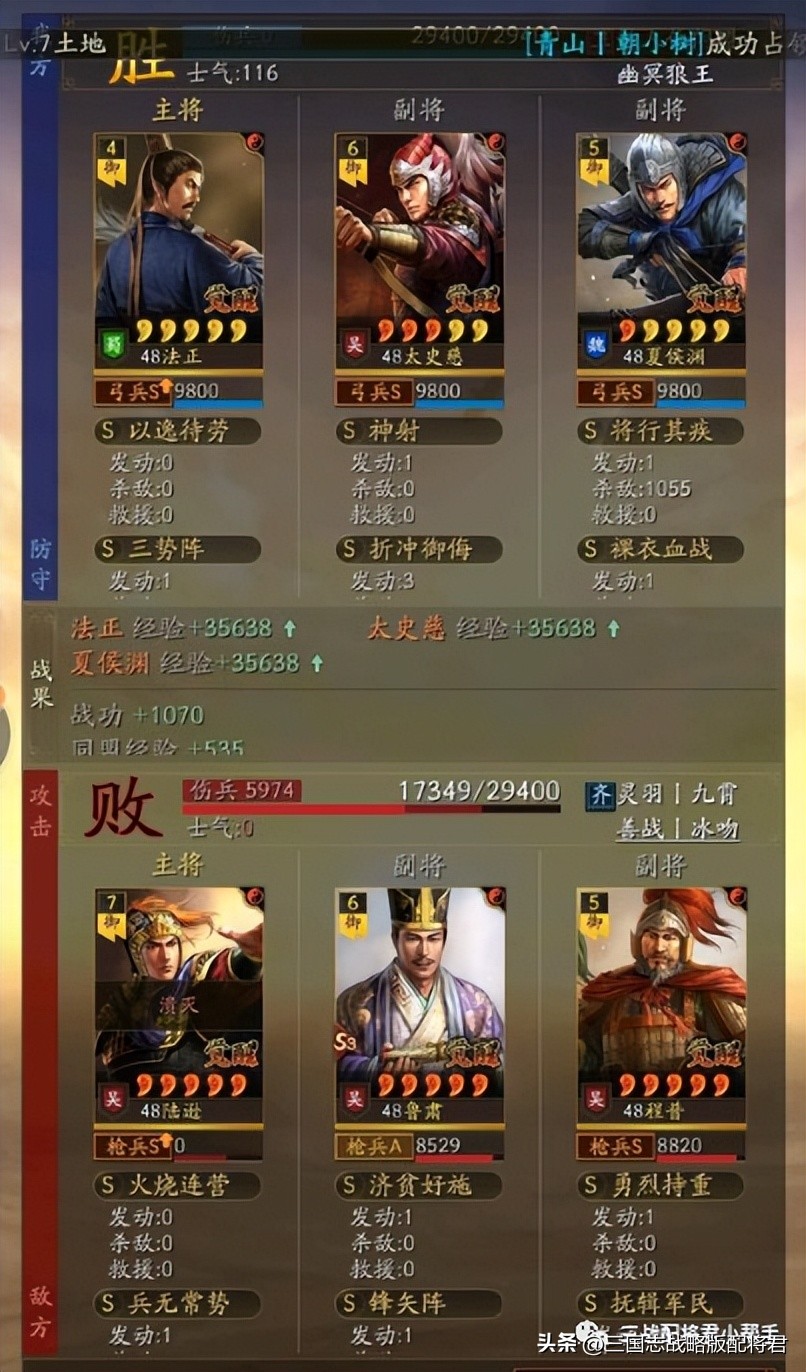 The Three Kingdoms Strategy Edition Fazheng Xia Houyuan's Three ...