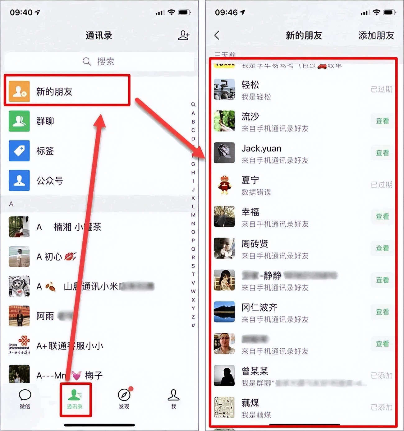 Nine ways to retrieve deleted WeChat friends - iMedia