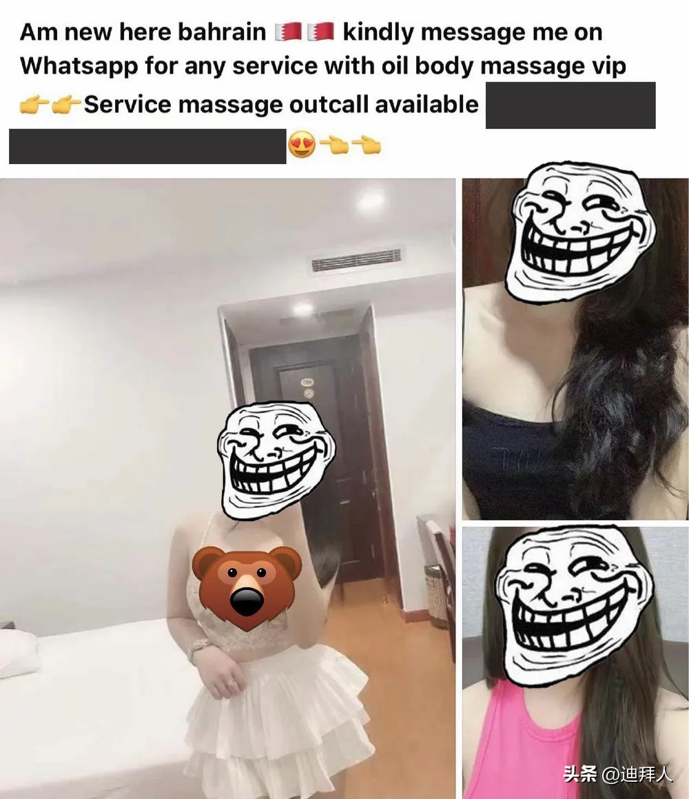 Talk about Bahrain's "red light district" - iMedia