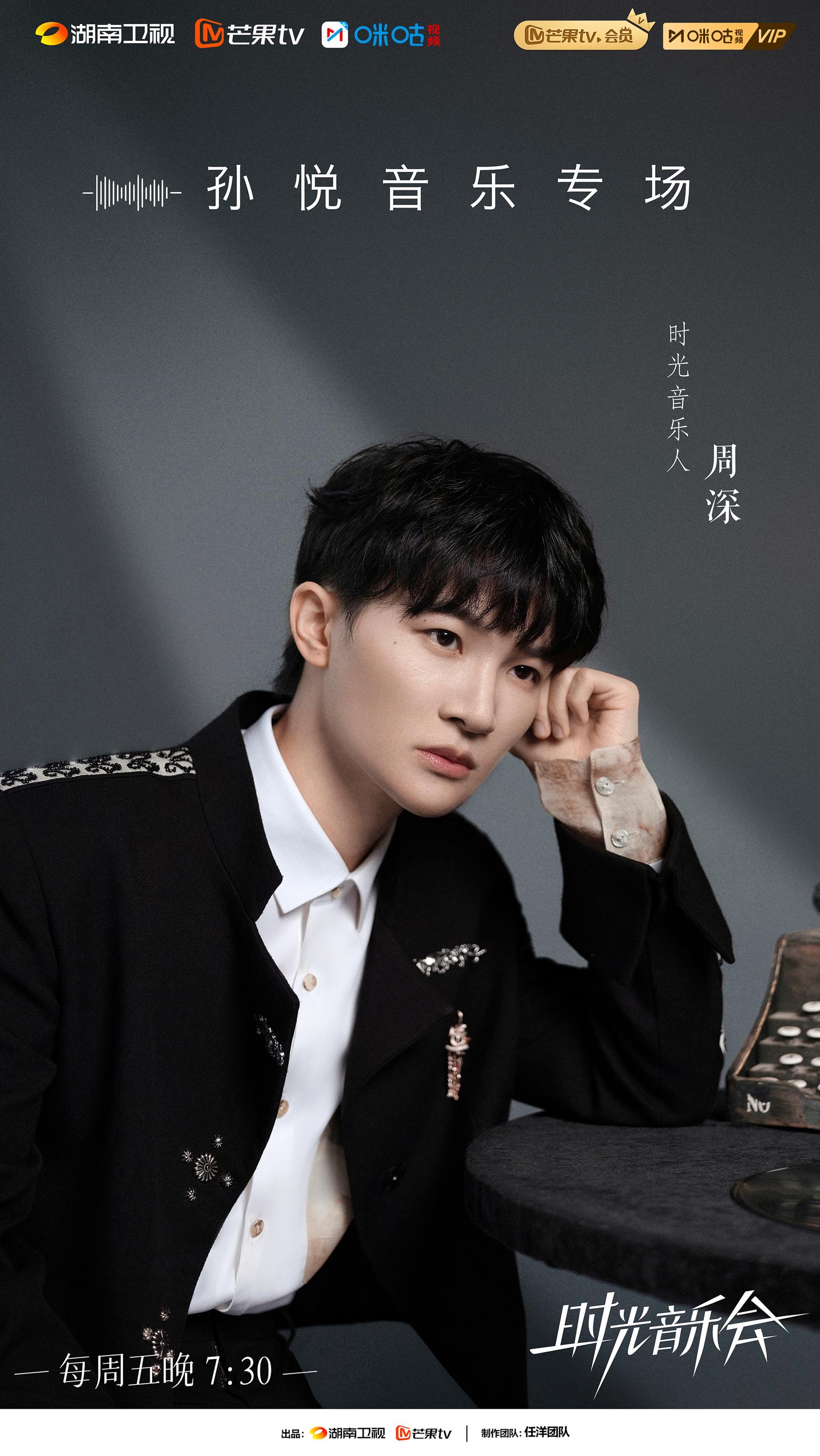 [Time Concert] In the second season, Tian Zhen sang [how happy] full of ...