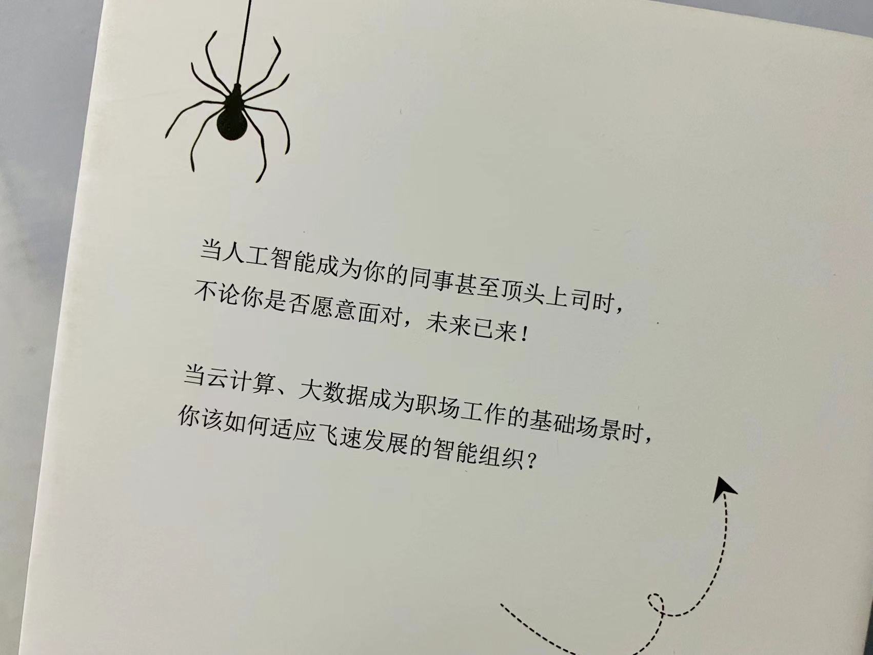 Seeing the future is the foundation of an intelligent organization - iNEWS