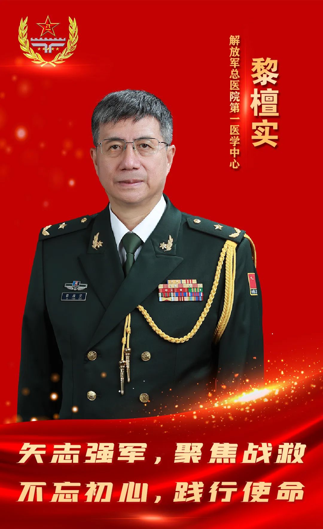 Li Tanshi and Dai Pu were promoted to major generals of professional ...
